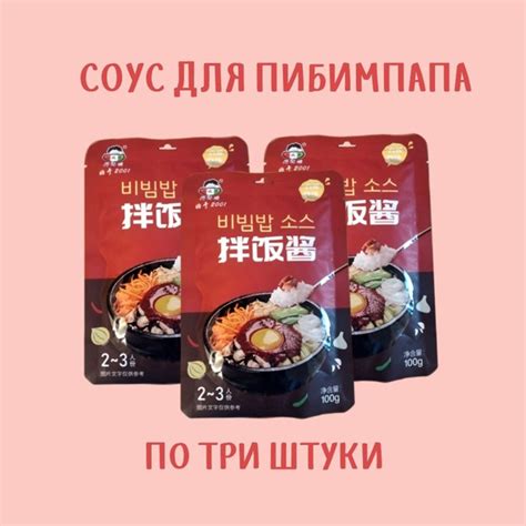 Соус для корейских, восточных и азиатских блюд, корейский соус для ...