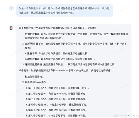 【书生浦语实战营 提示词工程实践】基础闯关任务 背景问题近期相关研究指出在处理特定文本分析任务时语言模型的表现有时会遇 Csdn博客