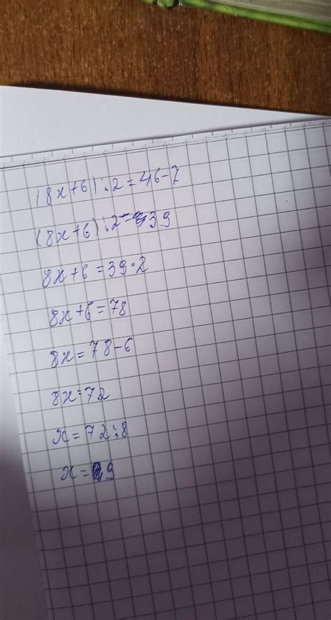 8 X 6 2 7 46 помагите Школьные Знания Com