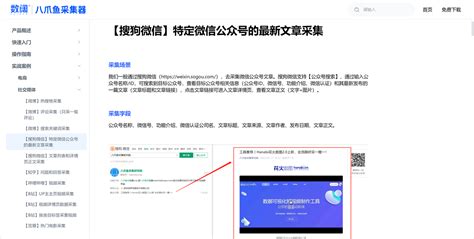 如何爬取公众号数据？网上10种方法分享及实践 知乎