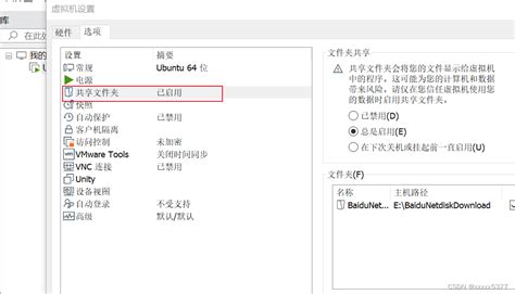 windows下文件拷贝到虚拟机中 windows 复制内容到虚拟机 csdn博客