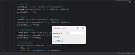 Javaswing：图形用户界面开发基础 Csdn博客
