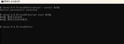 mysql8免安装版安装配置教程 matts 博客园