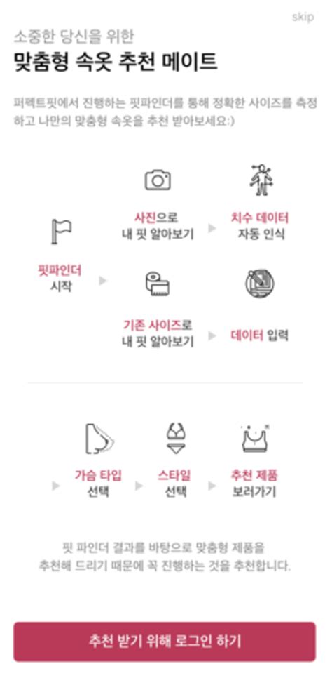 인공지능 기반 언더웨어 쇼핑 플랫폼 퍼펙트핏 전체 구현 쇼핑몰 포트폴리오 크몽