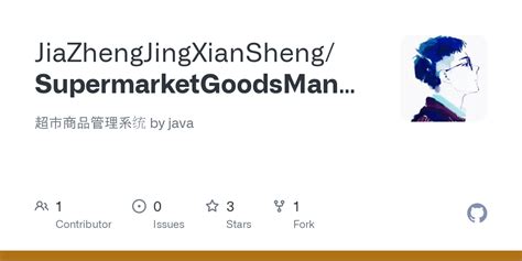 Github Jiazhengjingxiansheng Supermarketgoodsmanage By Java