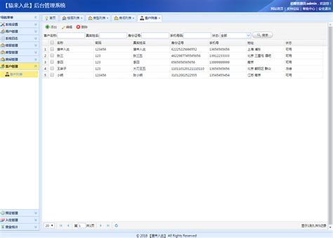 Jspssmmysql实现的酒店预定管理系统项目 王者★孤傲 博客园