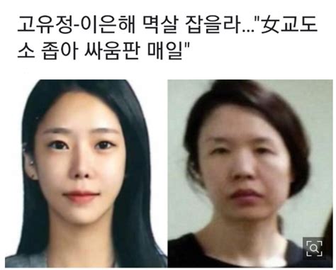 여자교도소 근황 유머 움짤 이슈 에펨코리아