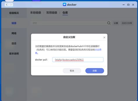 极空间一键更新备份Docker容器堪称神器 NAS交流社区