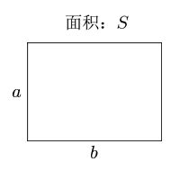 长方形 面积计算 计算现场