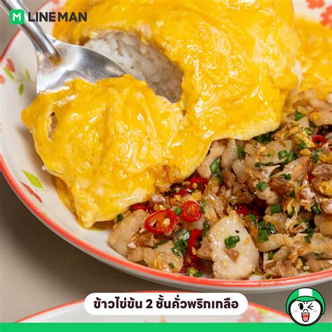 Line Man 📍 Potota Corner 🔮 โอกาสแห่งความสำเร็จ ทำอะไรก็ปัง สั่งเลย