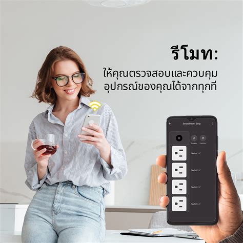 CrabTek Wi Fi Smart Power Strip รางปลกไฟอจฉรยะพรอม 4 เตารบ 4 ซอกเกต USB ปองกนการโอ