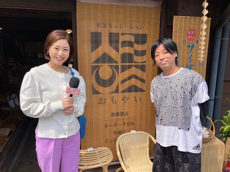 【メディア情報】tncテレビ西日本「記者のチカラ」 町家キュレーション おもやい
