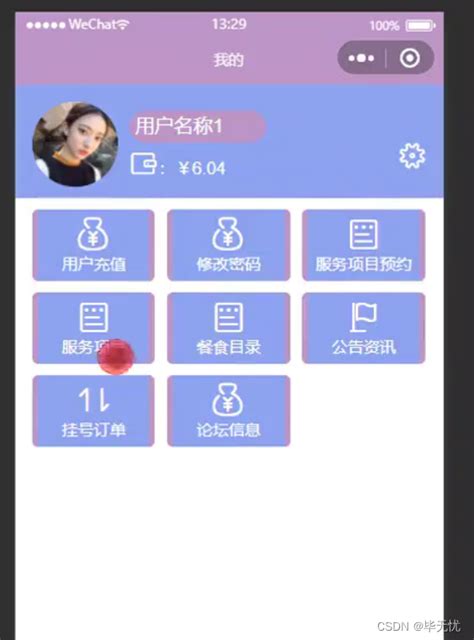 微信小程序 Java Springboot 48微信小程序养老院系统的设计与实现（完整源码数据库文件万字文档保姆级视频部署教程配套