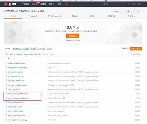 Oak相机在ros里实现数据的发布订阅