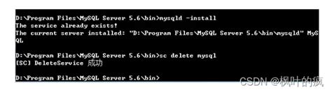 【mysql】mysql安装常见得报错及解决方法mysqld Install Mysql失败 Csdn博客