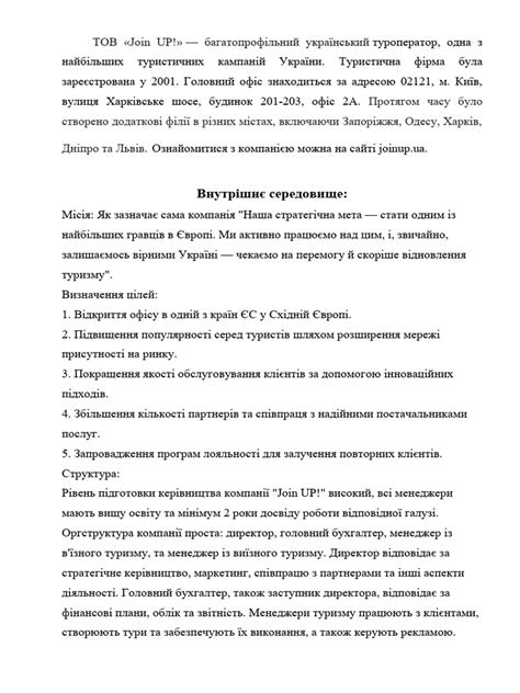 менеджмент Pdf