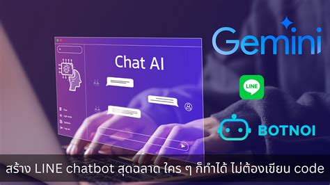 สร้าง Line Bot ด้วย Messaging Api และ Cloud Functions For Firebase By