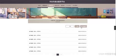 java计算机毕业设计毕业生就业服务平台（开题 程序 论文） csdn博客