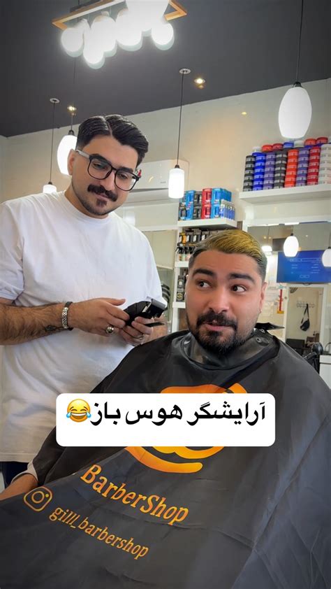 ‎مرتضی خدایاری طنز خنده‎ ‎بهترین رایحه همین هست😂 همه اولش خوب