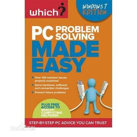 Pc Problem Solving Made Easy Step By Step Pc Advice You Can Trust百度百科