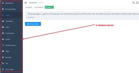 Vue管理系统 码路教育
