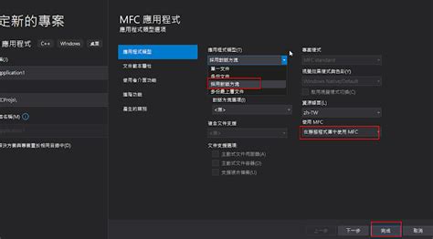 Mfc教材筆記整理part01基礎控制項static Textedit Controlbutton彈跳視窗