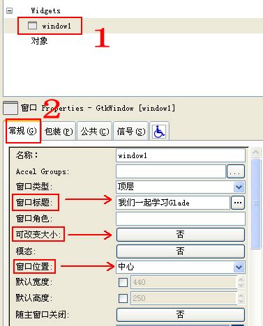 GTK入门学习glade的使用 llguanli 博客园