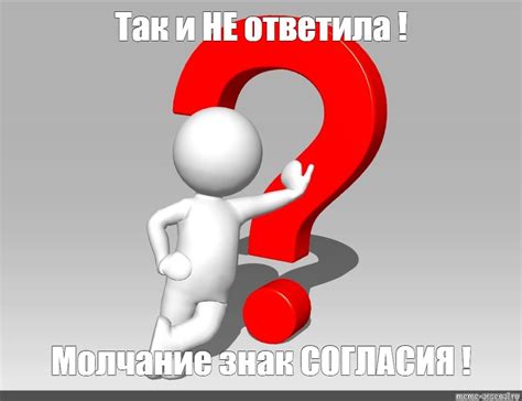 Создать мем под вопросом вопросительный знак вопрос Картинки Meme