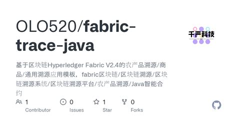 Github Olo520fabric Trace Java 基于区块链hyperledger Fabric V24的农产品溯源