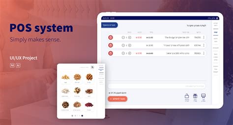 POS System Design UI UX On Behance