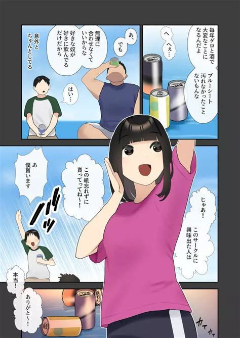 【オリジナル】僕が先に好きだったサークルのあの子がガタイの良い先輩に処女を奪われる話 同人誌 エロ漫画 Momonga（モモンガッ）