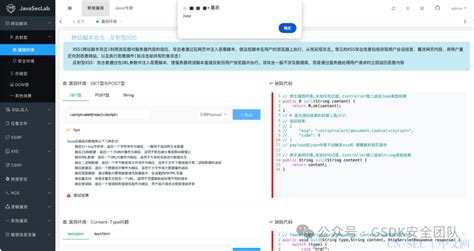 Java漏洞平台 Javaseclab Cn Sec 中文网