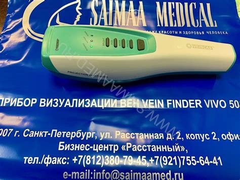 Прибор визуализации вен VEIN FINDER V800(веновизор,венвизор ...