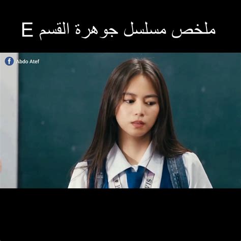 بنت بتتولد ببشرة لونها أخضر وأهلها بيرفضوها لكنها بتدخل مدرسة السحر