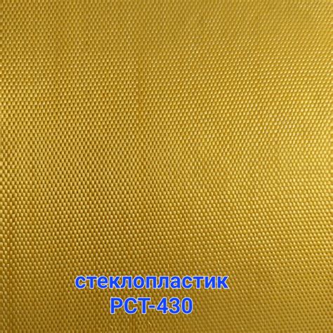 РСТ-430(100)