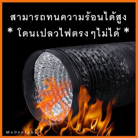 ท่อลมระบายอากาศฟอยล์เคลือบพีวีซี 6 นิ้ว ยาว 2 10 เมตร ท่อระบายไอเสีย