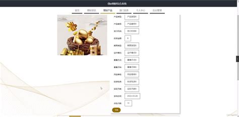 【开题报告】springboot创e理财综合系统8233a计算机毕业设计 Csdn博客