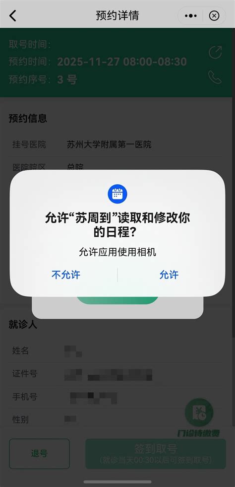 鸿蒙版 苏周到”上新，以多项独创体验升级苏州市智慧政务服务厂商动态 中关村在线