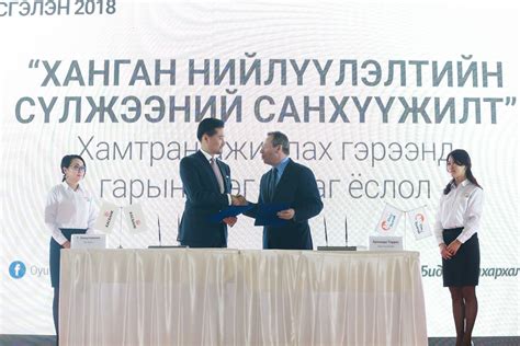 ХасБанк Оюу Толгой ХХК ийн ханган нийлүүлэгчдийг дэмжинэ