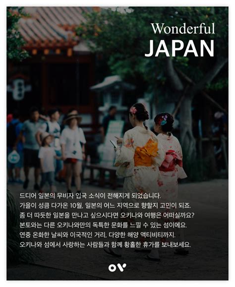 일본 오키나와 여행 코스 남부 나하 시내투어 1일