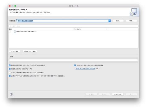 Java Eclipseでswingを使ったGUI開発ができる環境を整える tak lab