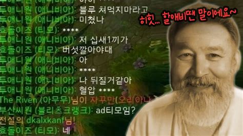 롤 화석이 들려주는 그 때 그 시절 이야기 Youtube