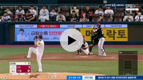키움의 승리까지 아웃카운트 단 하나 야구 에펨코리아