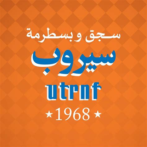 سناك سيروب للسجق والبسطرما Damascus