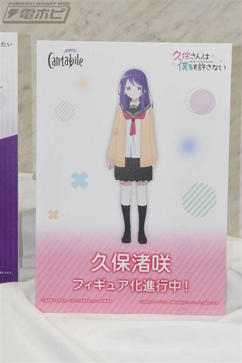 Pvc Cantabile Figure Kubo Nagisa Kubo San Wa Mob Wo Yurusanai Kyou