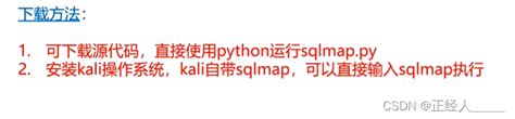 自学渗透测试：使用 dvwa 和 sqlmap 探寻 sql 注入攻击与防范 sqlmap dvwa csdn博客