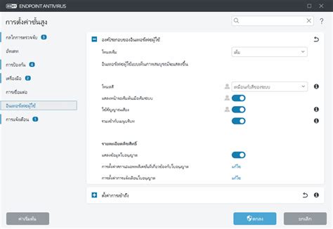 องค์ประกอบของส่วนติดต่อผู้ใช้ Eset Endpoint Antivirus วิธีใช้ออนไลน์ของ Eset