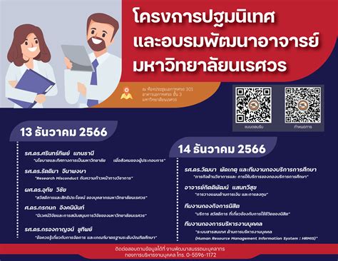 กองการบริหารงานบุคคล