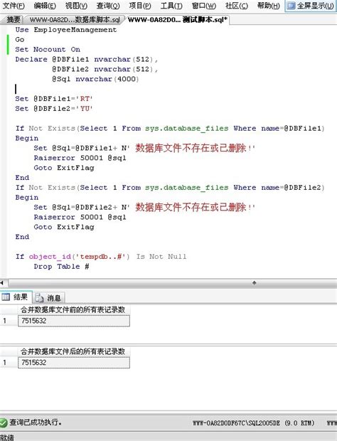 ndf怎么导入mysql 如何合并数据库文件 合并多个ndf 学步园 csdn博客