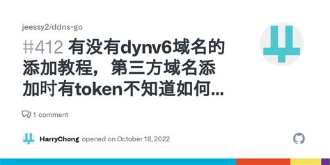 有没有dynv6域名的添加教程第三方域名添加时有token不知道如何添加 Issue 412 jeessy2 ddns go GitHub